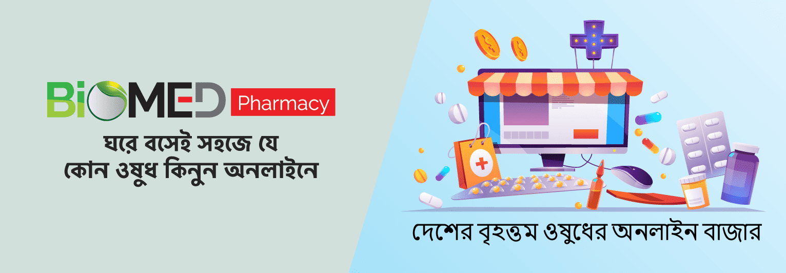 BioMed Pharmacy